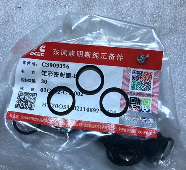cummins engine part dust seal