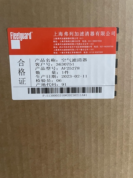 heavy truck diesel engine air filter AF872M