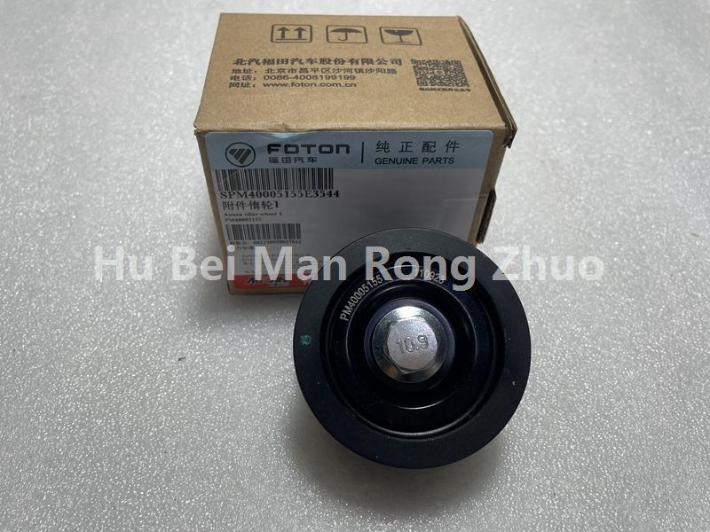 Foton oucan 4F25TC engine part Annex idler wheel
