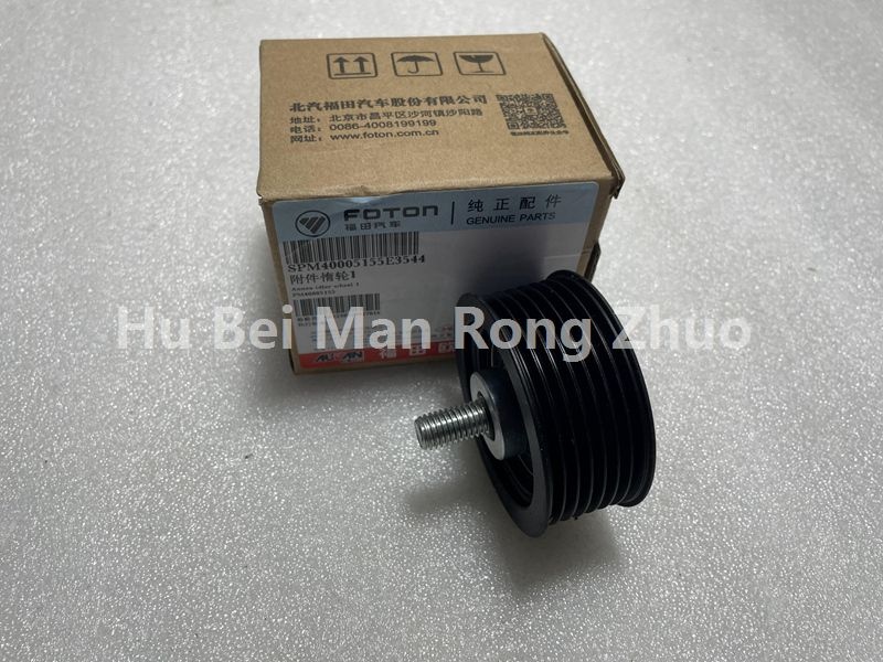 Foton oucan 4F25TC engine part Annex idler wheel